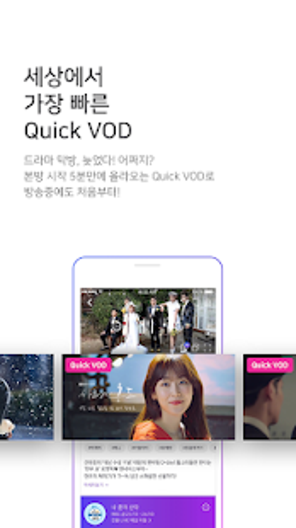 Android 용 푹 pooq - 다운로드