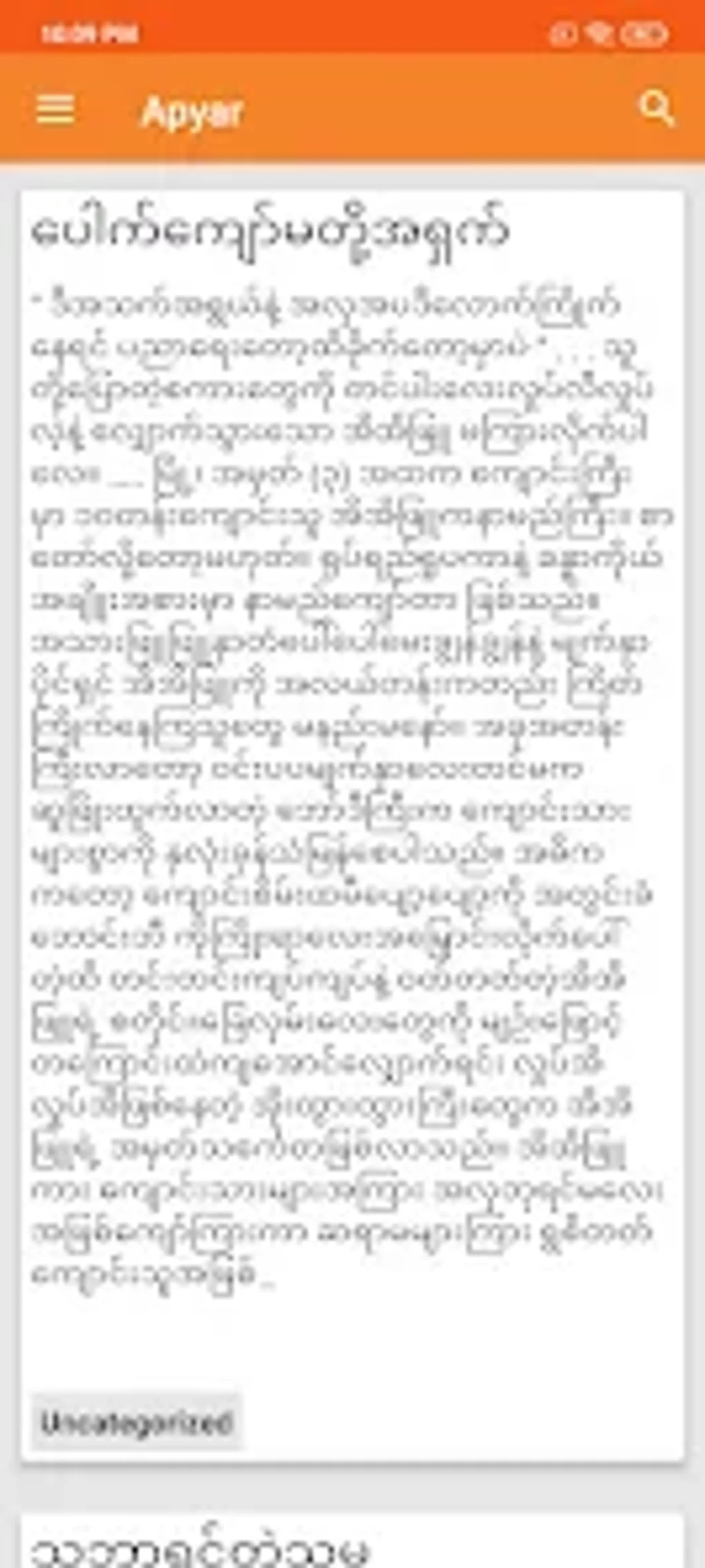 Apyar para Android - Descargar