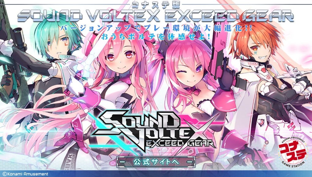 Sound Voltex: Exceed Gear Konaste - Download