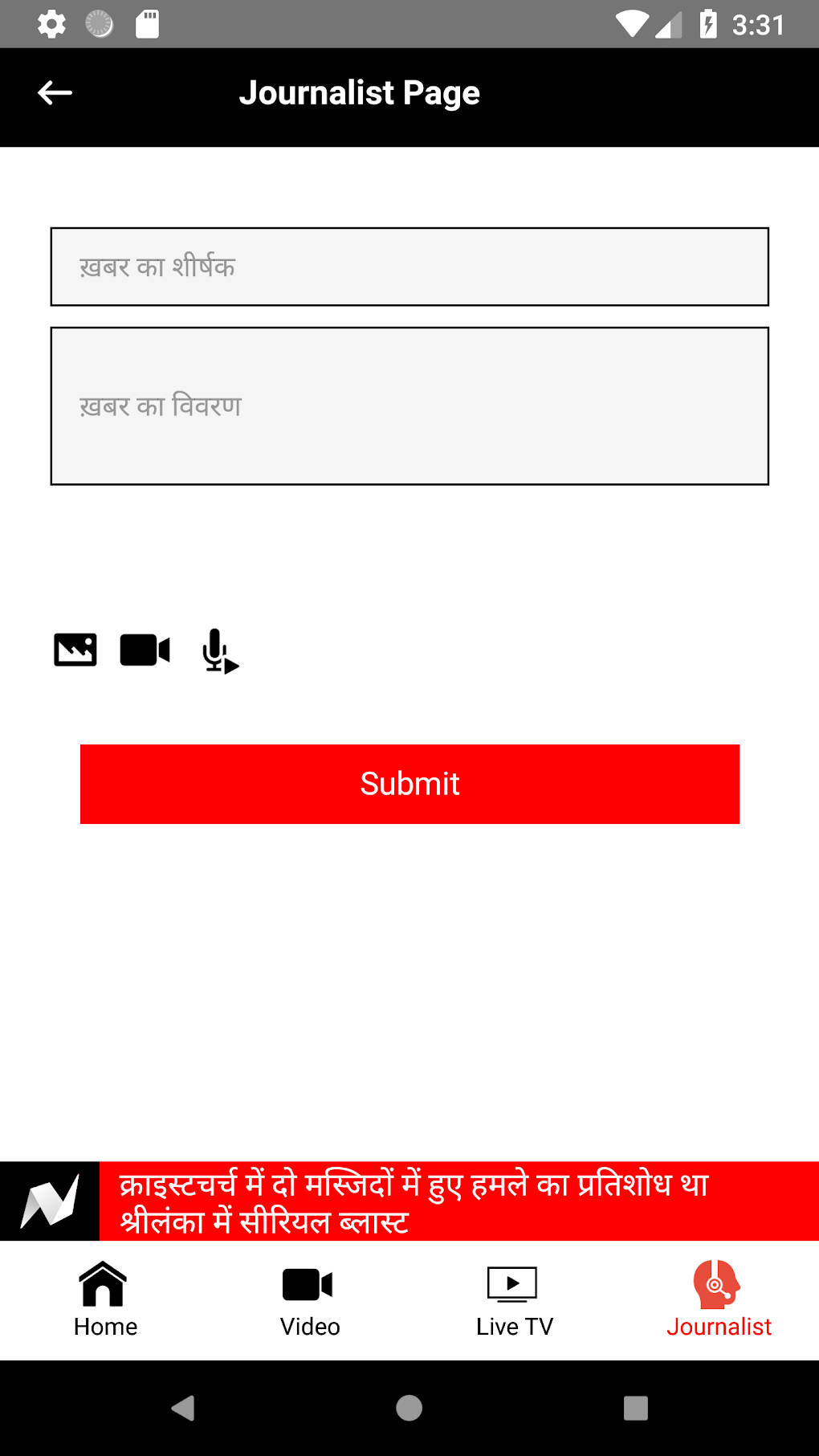 First India News APK for Android - Download