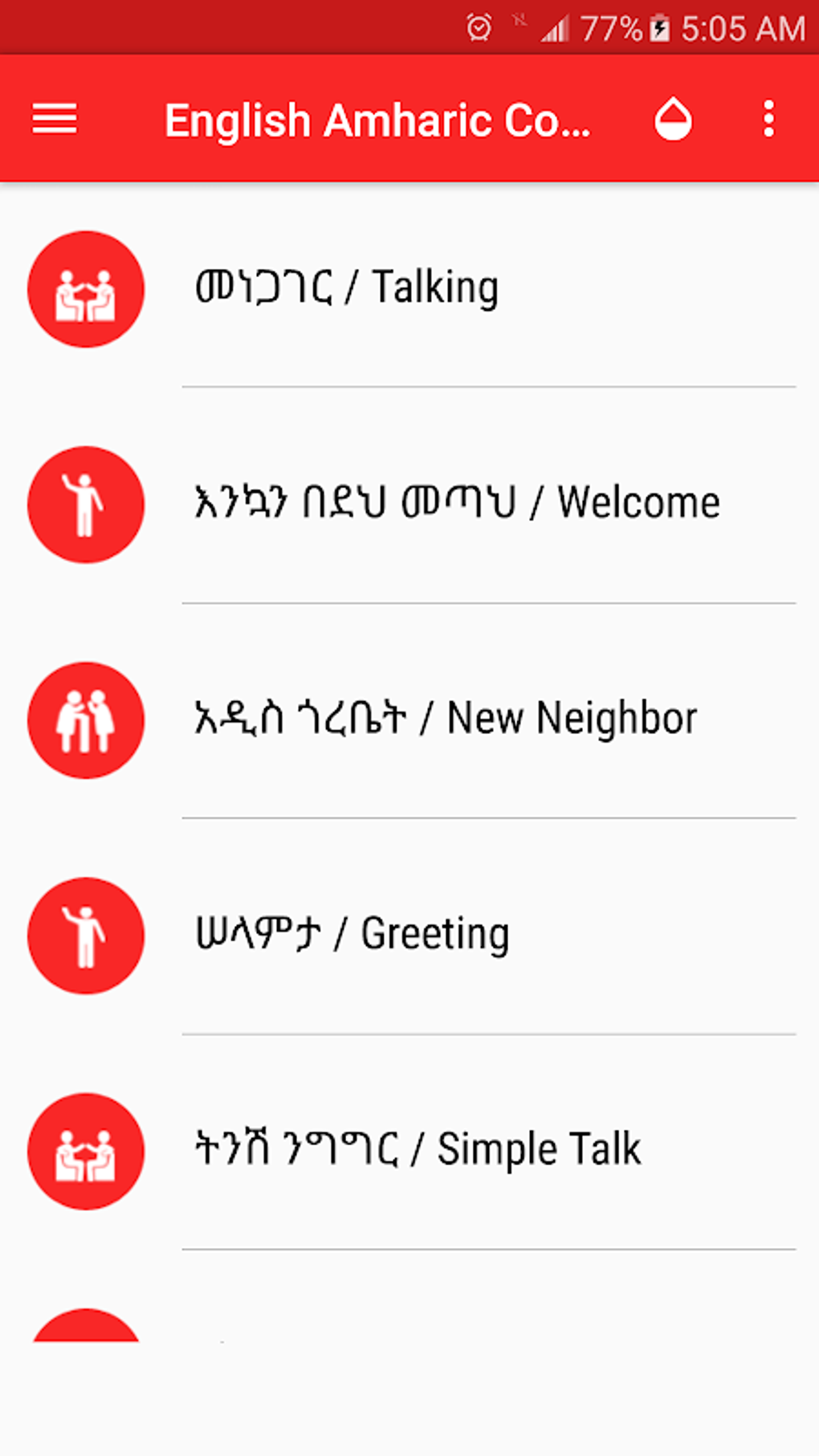 English Amharic Conversation APK for Android - Download