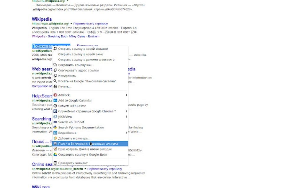 Wikipedia search pour Google Chrome - Extension Télécharger