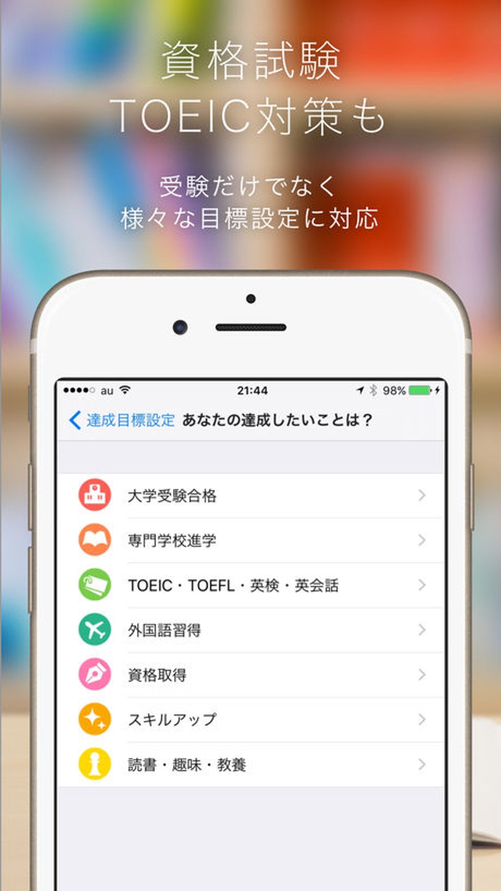 Studyplus - Record study for iPhone - 無料・ダウンロード