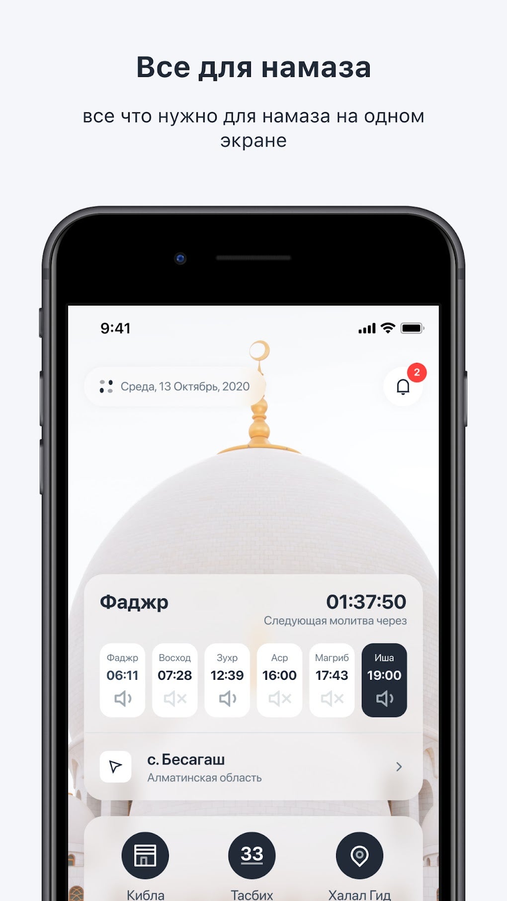 Tayyab for Android - Download