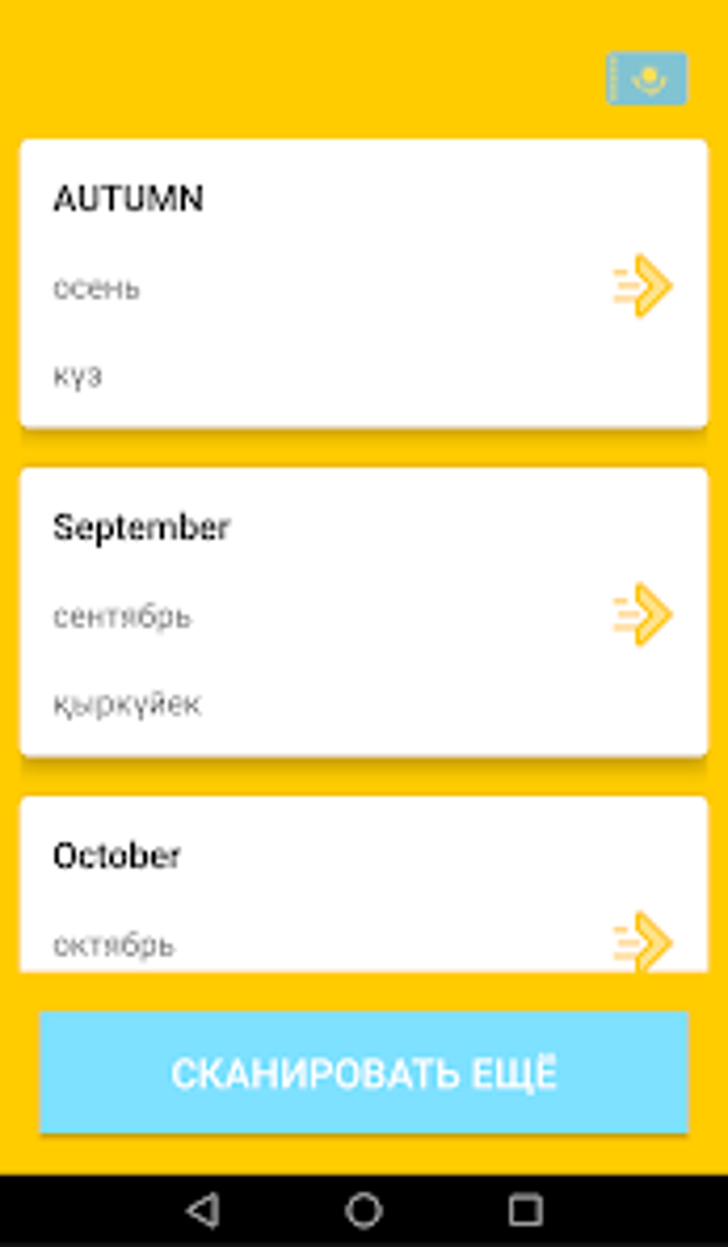 Altyn Bilim for Android - Download