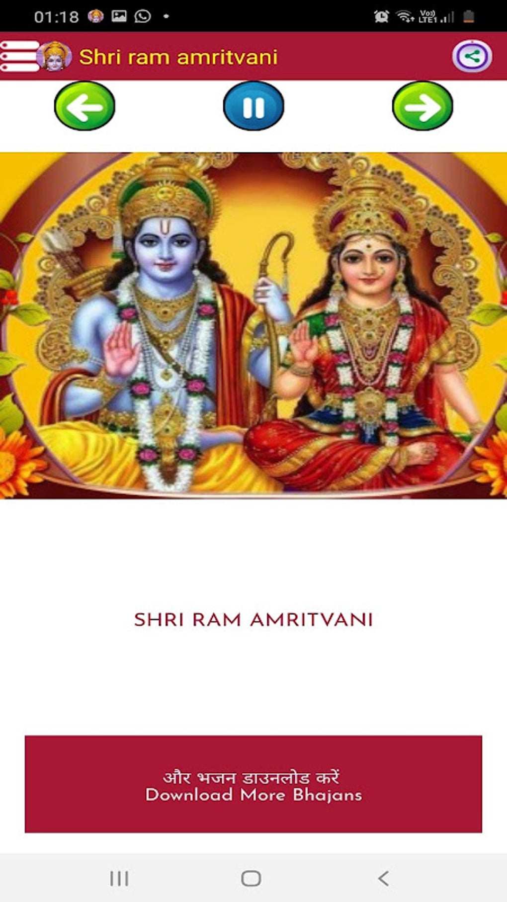 Jai Shree Ram Bhajans APK for Android - Download Jai Shree Ram Bhajans APK for Android - Download