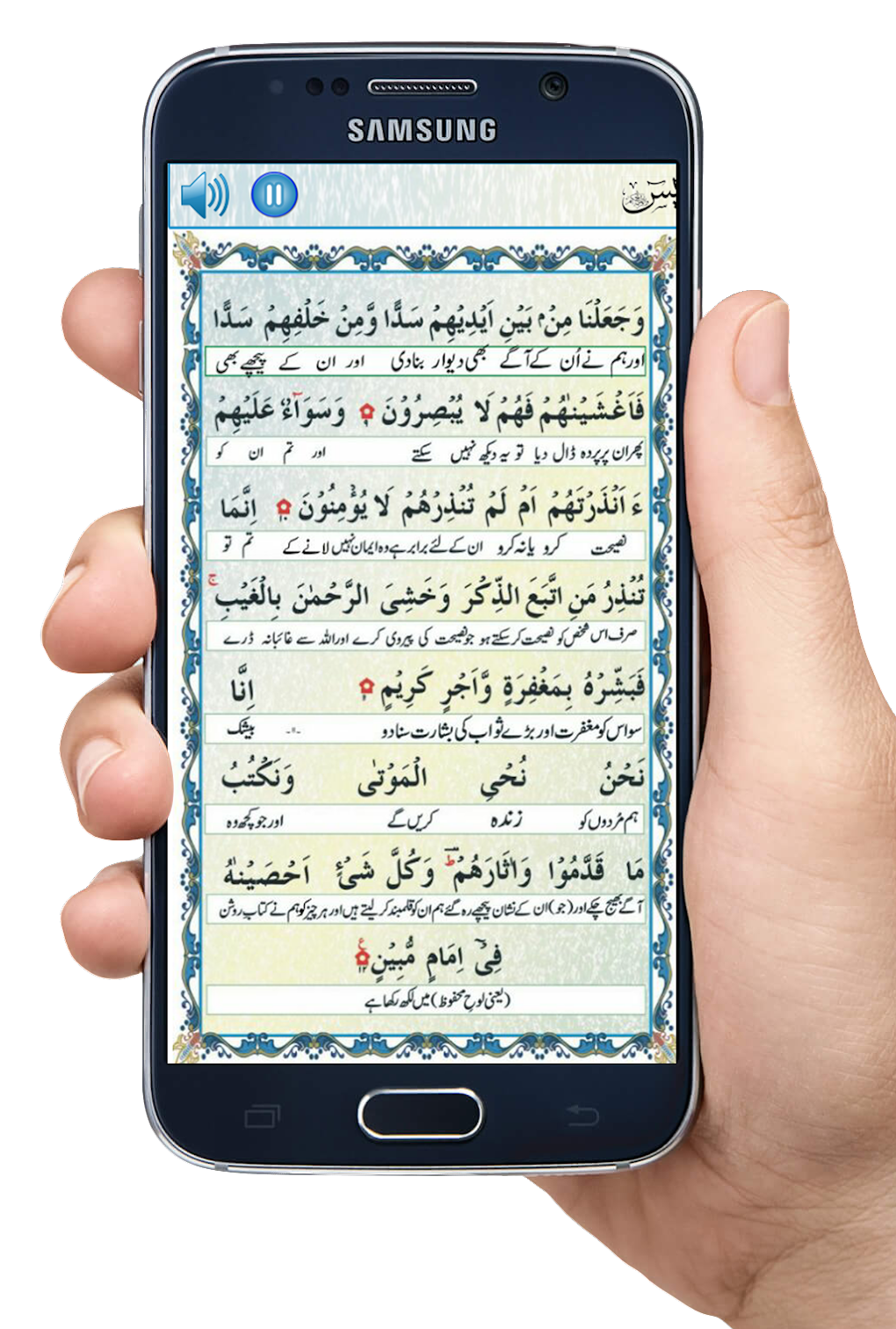 Surah Yaseen Surah Rehman Offline APK For Android Download