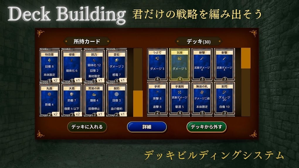 呪術迷宮 Cursed Labyrinth for Android - Download