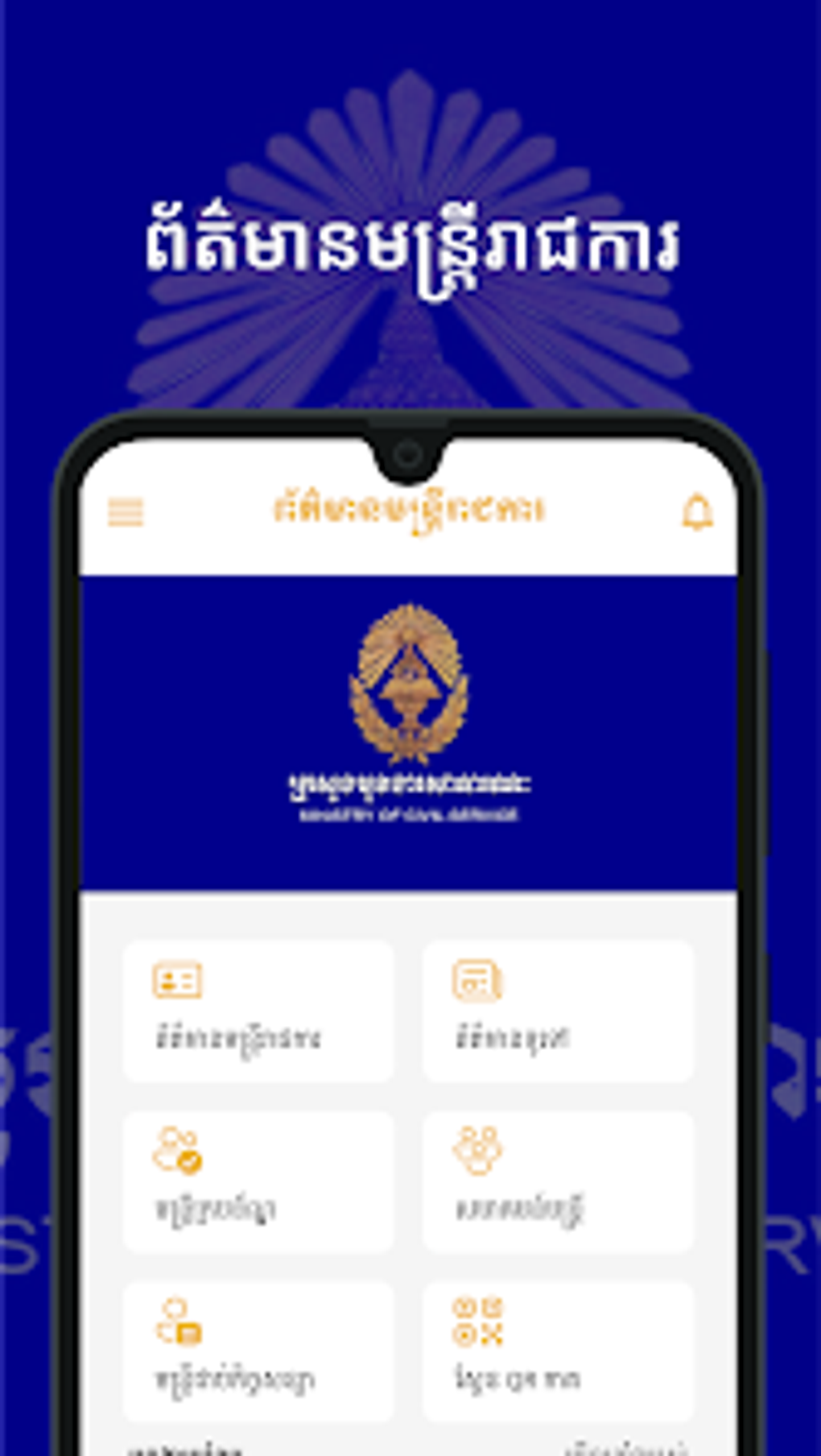 MCS Mobile for Android - Download