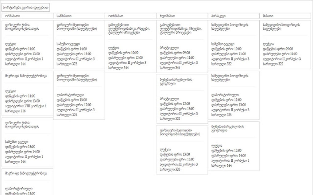 LMS TSU - სწავლების განრიგი for Google Chrome - Extension Download