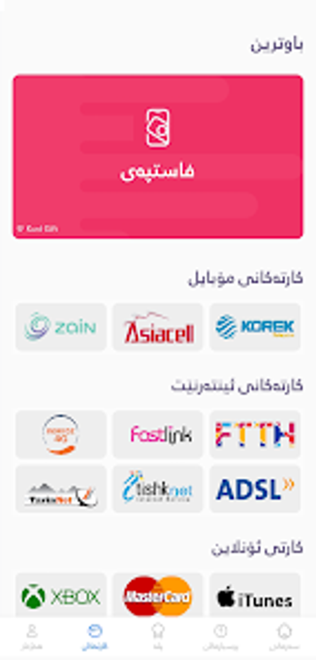 Kurd Gift para Android - Descargar