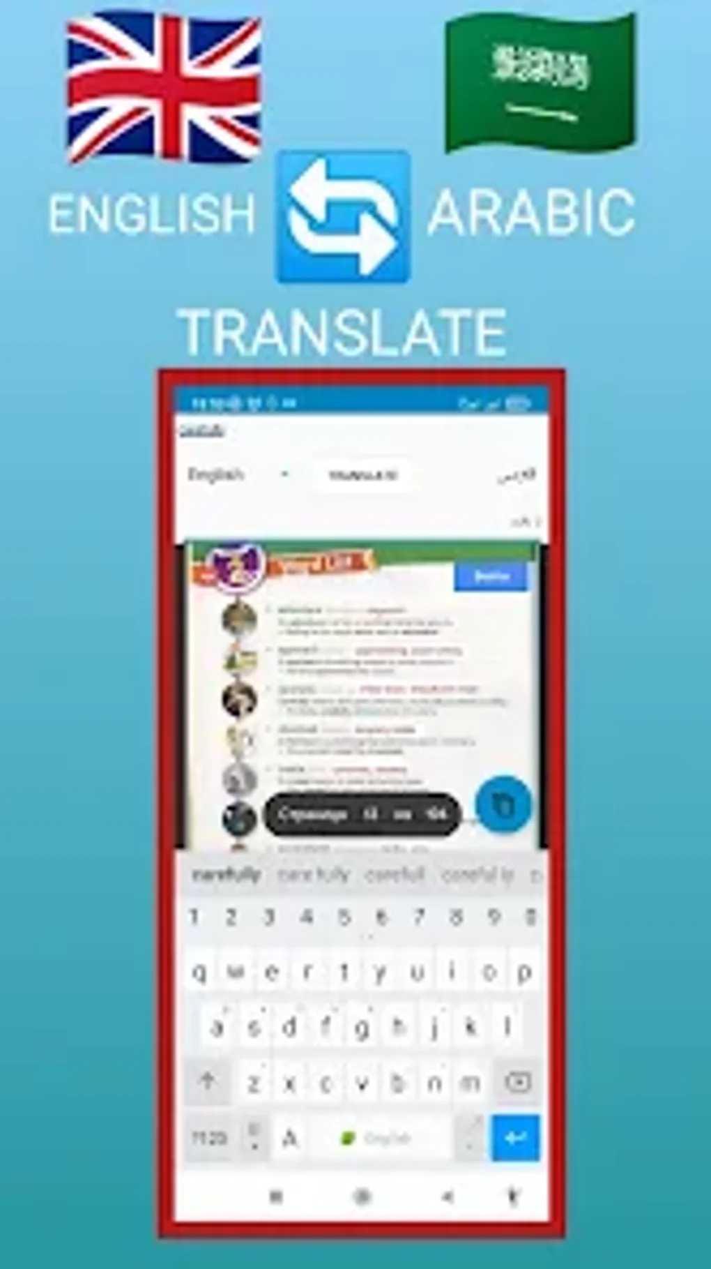 4000 essential english words สำหรับ Android - ดาวน์โหลด