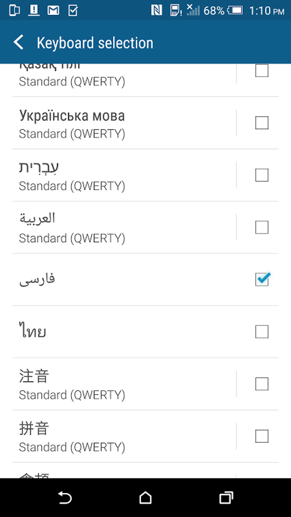Keyboard - Persian (Farsi) Pack APK für Android - Download