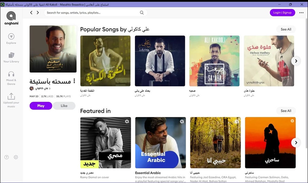 Anghami - Download