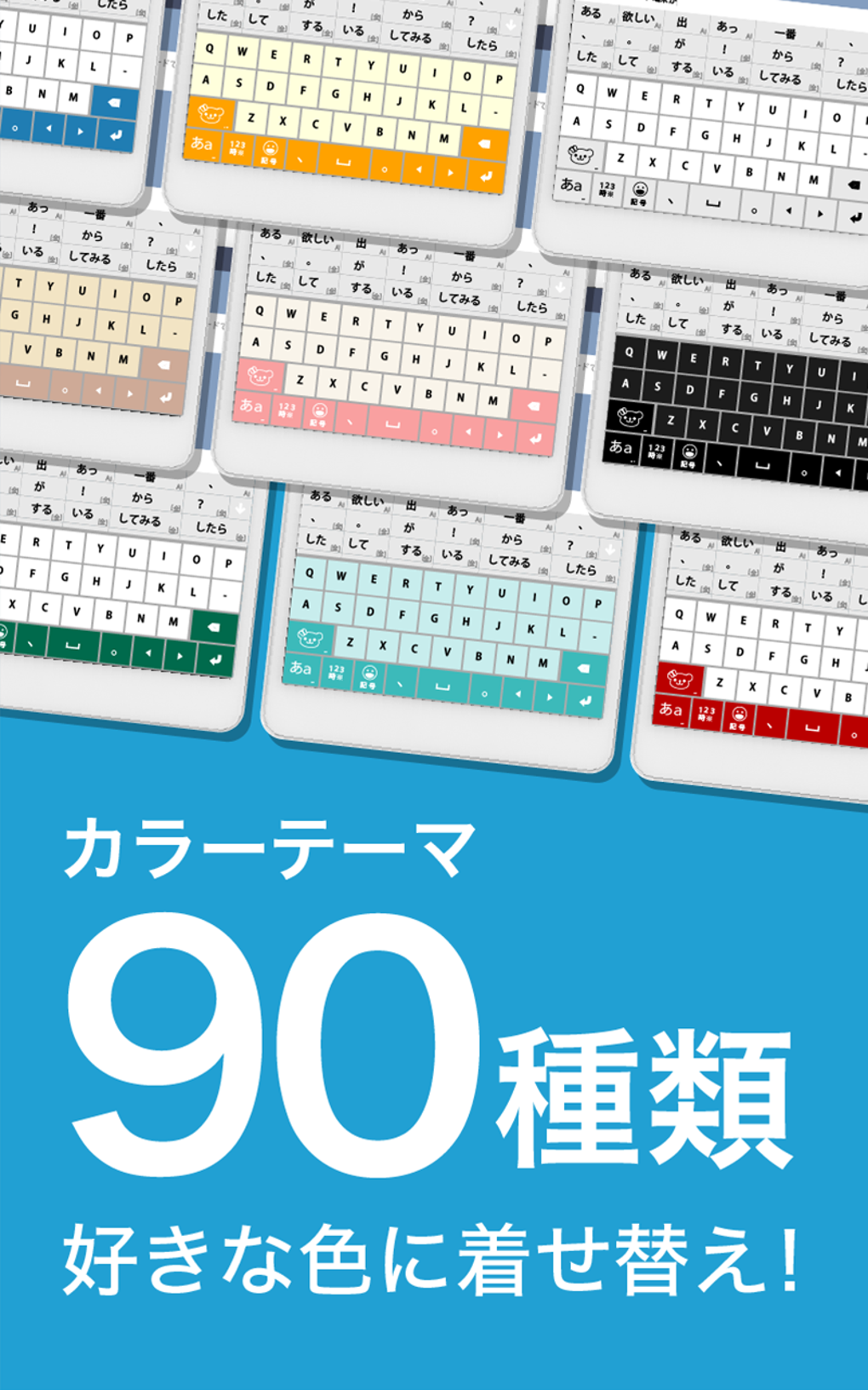 flick - Emoticon Keyboard APK for Android - Download