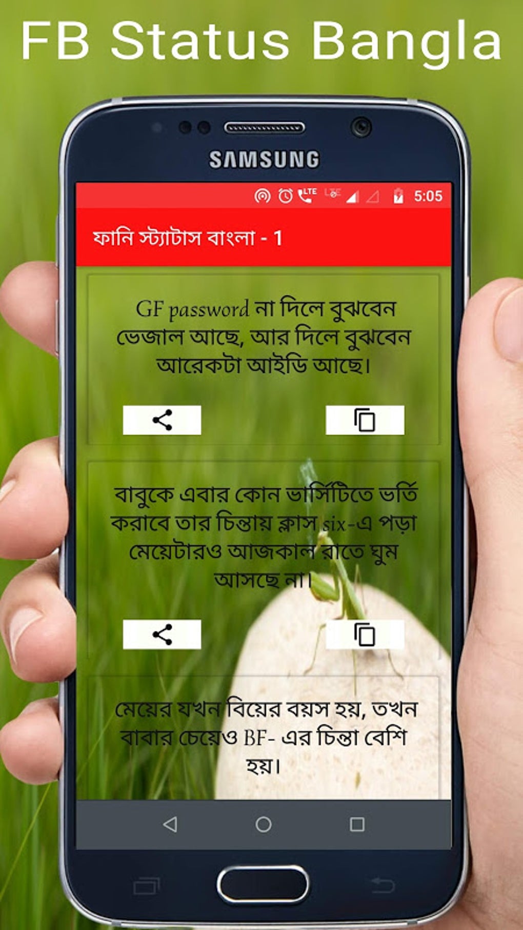 Funny Status Bangla | Funny Posts 2021 สำหรับ Android - ดาวน์โหลด