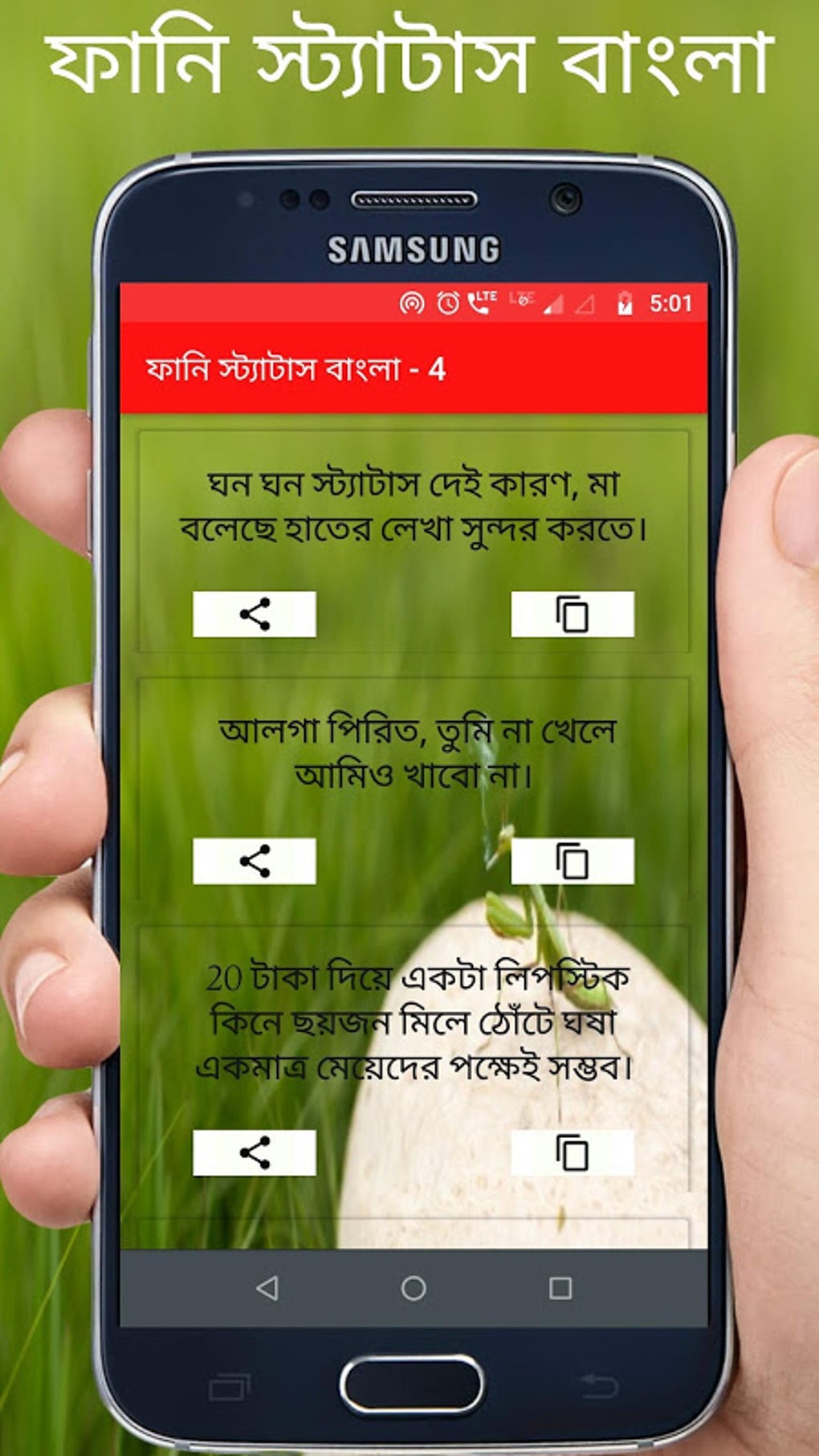 Funny Status Bangla | Funny Posts 2021 สำหรับ Android - ดาวน์โหลด