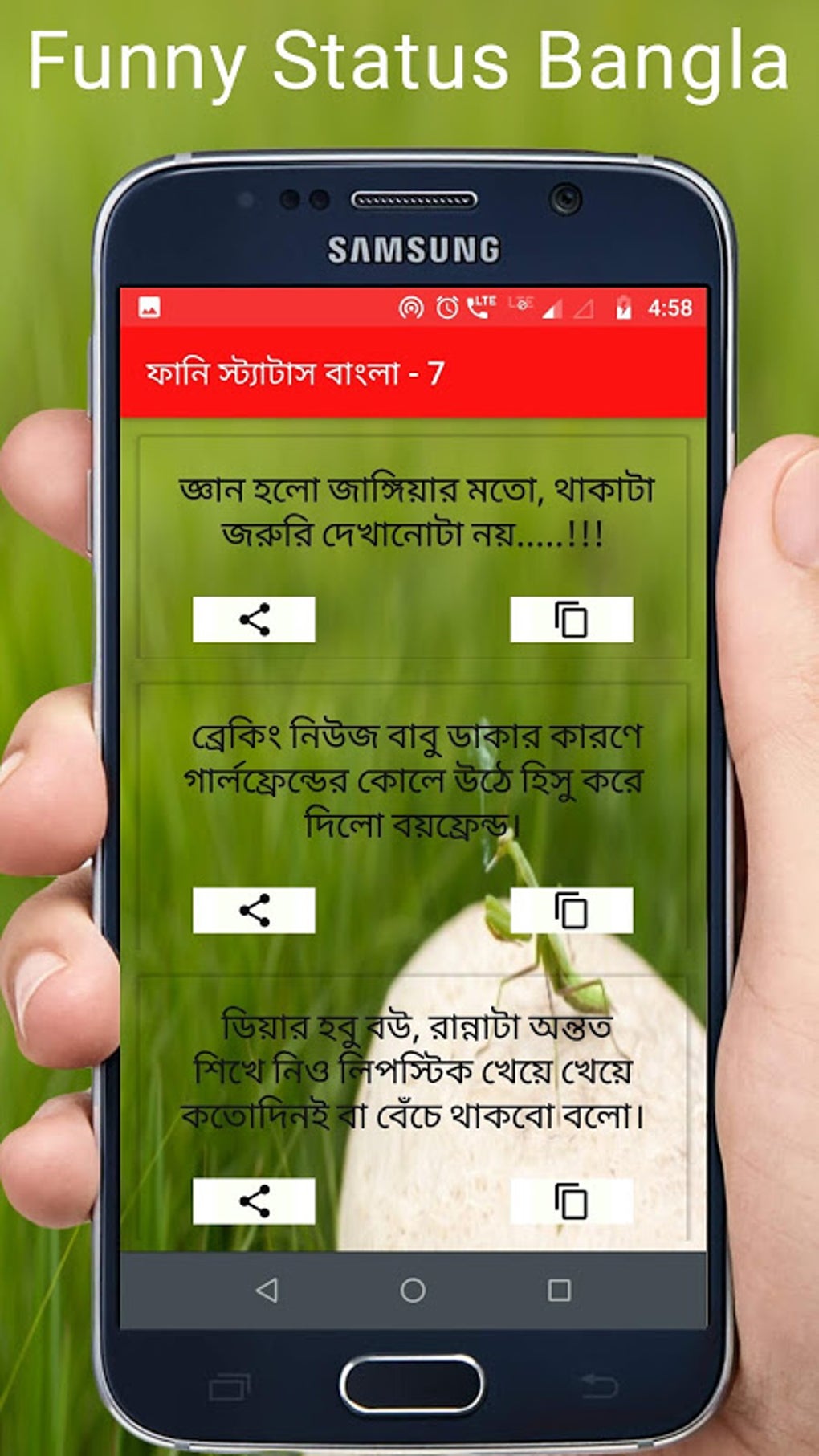 Funny Status Bangla | Funny Posts 2021 APK for Android - Download