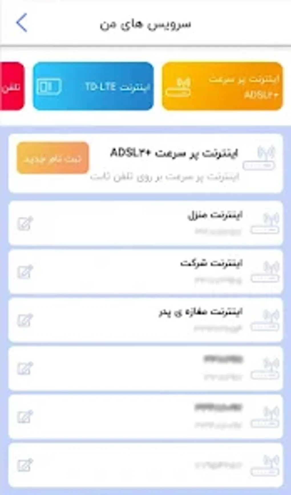 Asiatech for Android - Download
