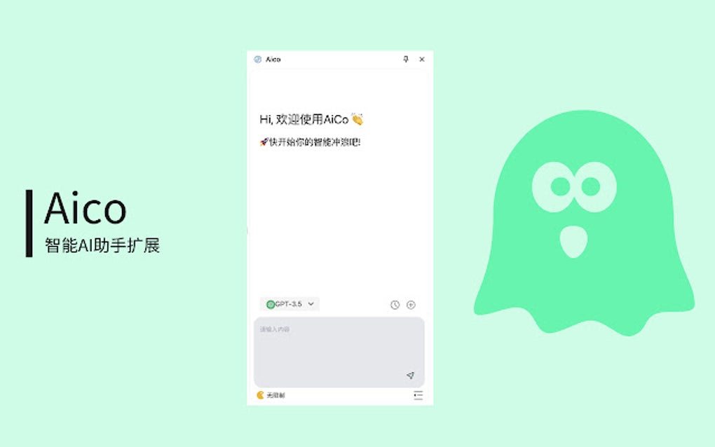 Aico for Google Chrome - Extension Download