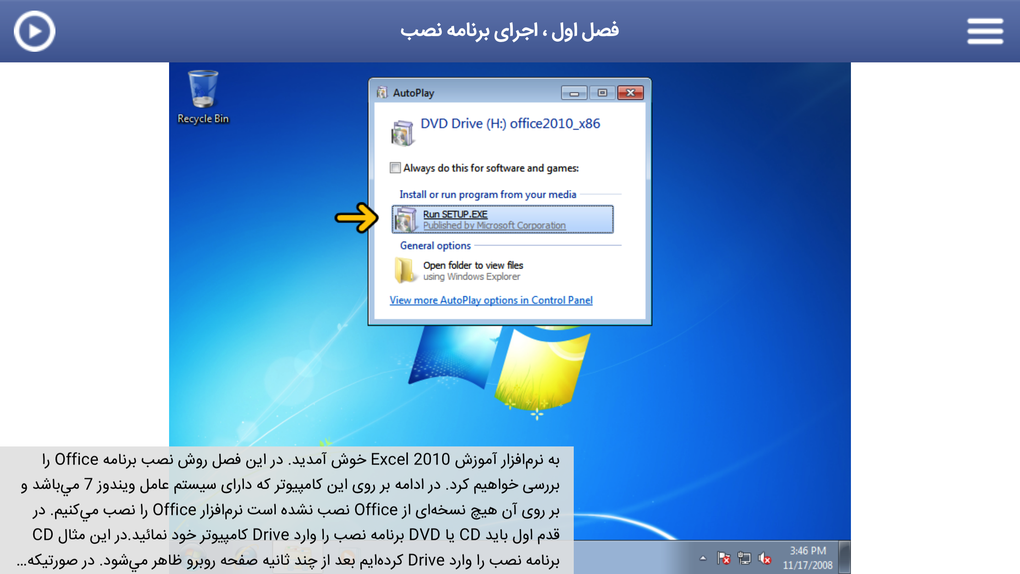 Learning For Access 2010 آموزش به زبان فارسی Para Iphone Download