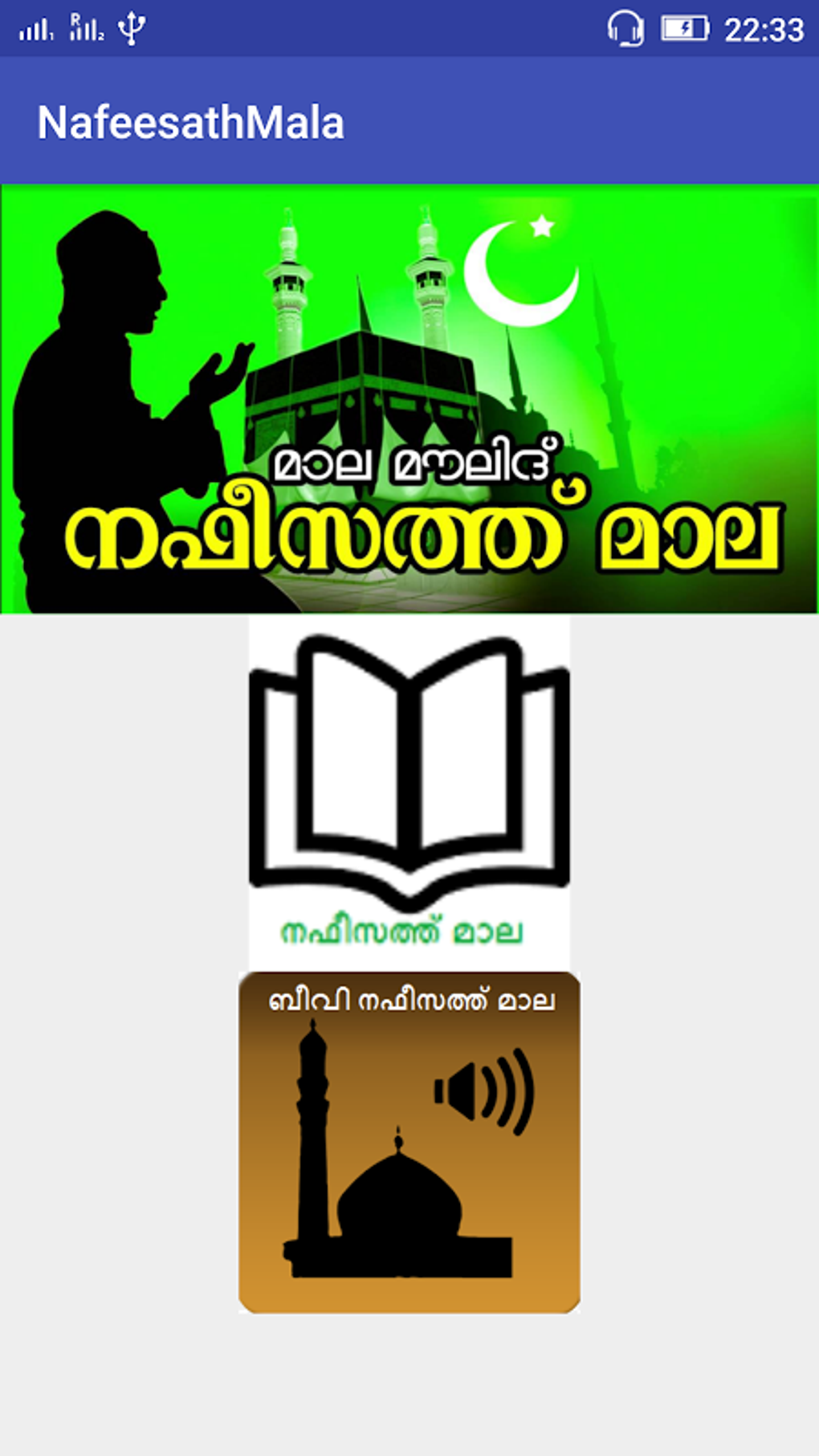 Nafeesath Mala APK for Android - Download