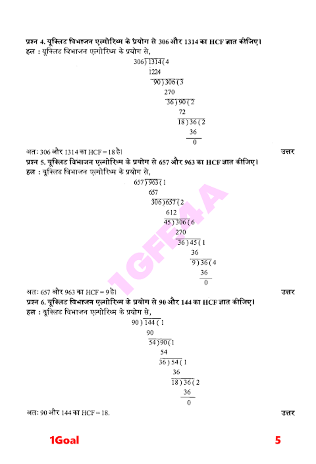10th Class Math Solution In Hindi Dr Manohar Part1 APK For Android