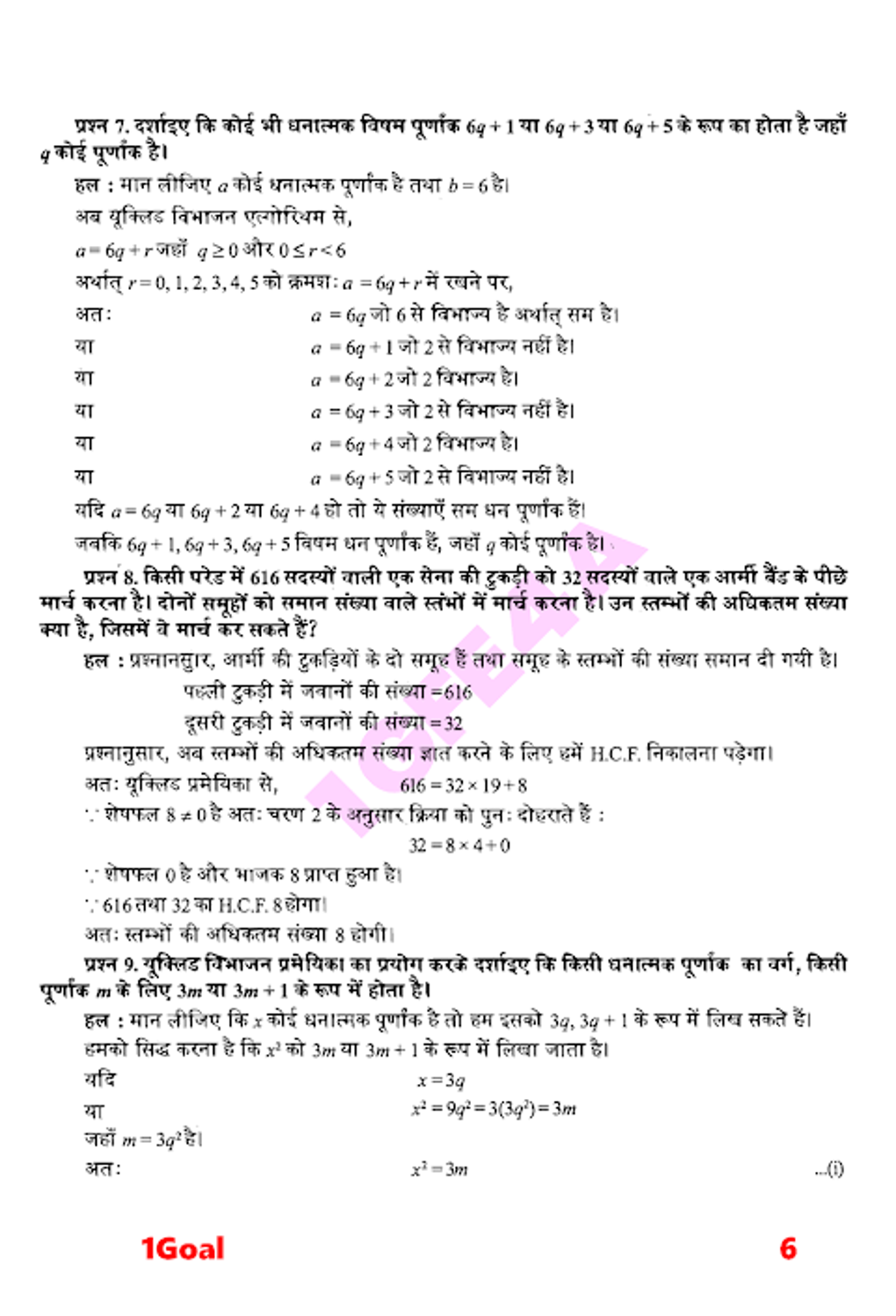 10th Class Math Solution In Hindi Dr Manohar Part1 APK Android 