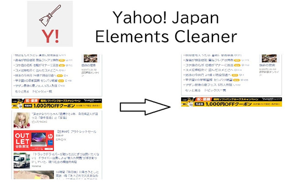 Yahoo! Japan Elements Cleaner for Google Chrome - Extension Download