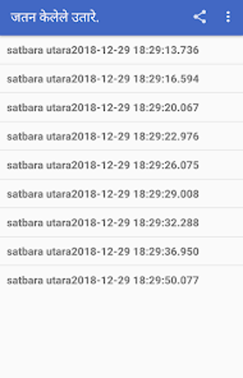 satbara utara maharashtra para Android - Descargar