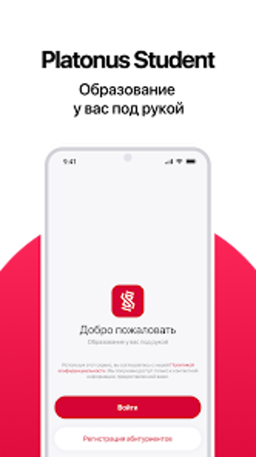 Platonus Student für Android - Download