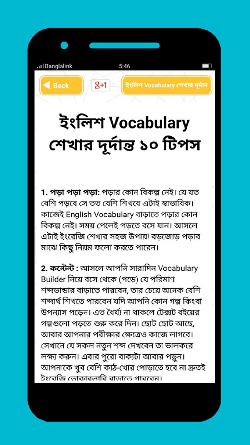 Android Için Vocabulay English To Bangla Bd İndir