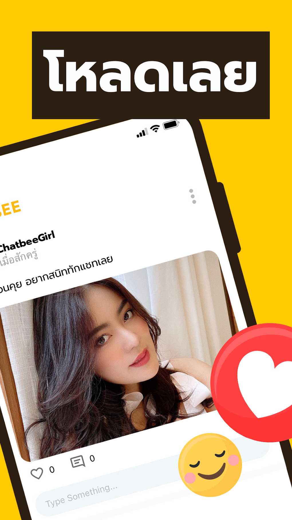 chatBEE - แชท คย หาเพอน APK for Android - Download