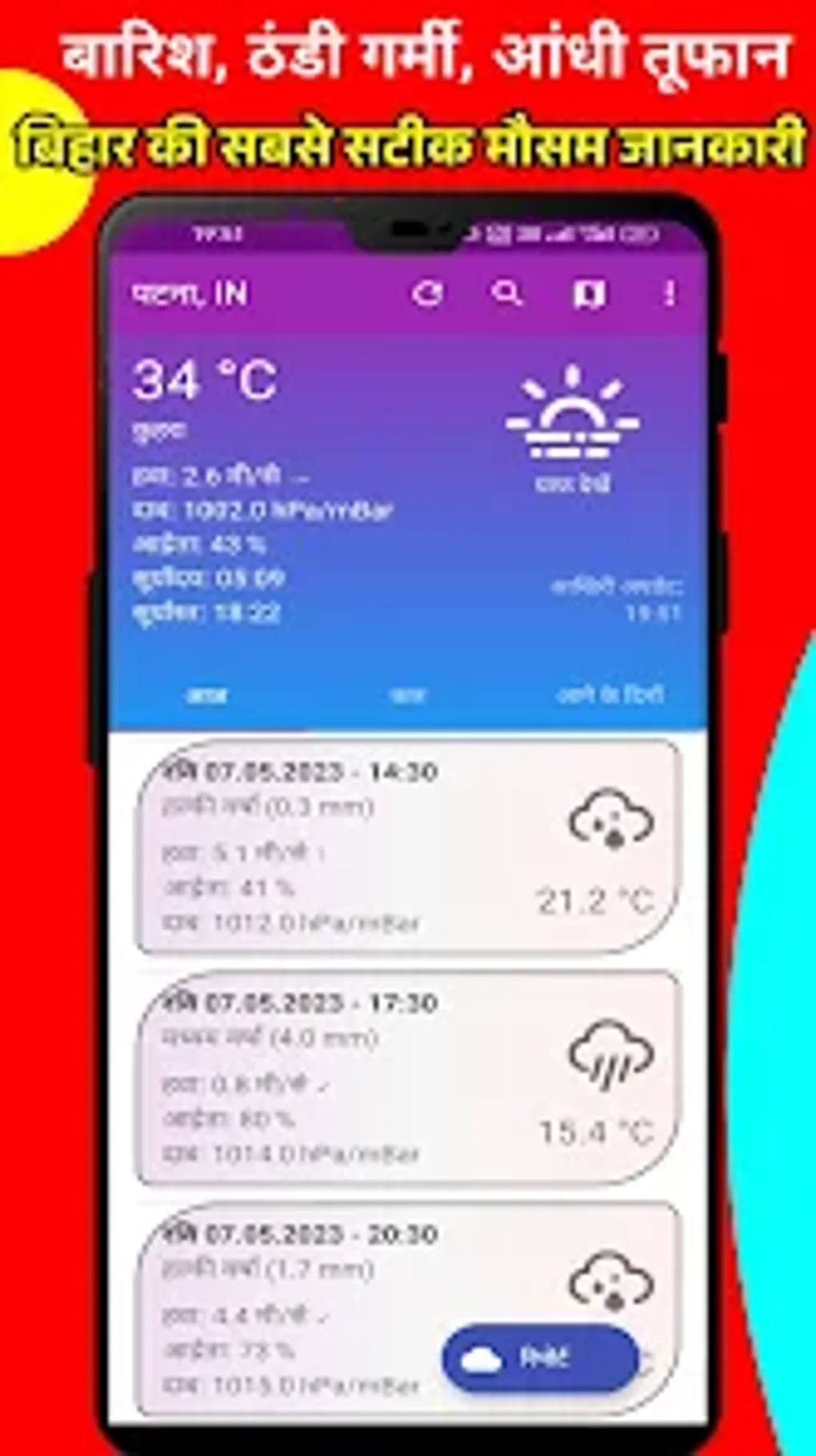Bihar Mausam Jankari : Weather for Android - Download