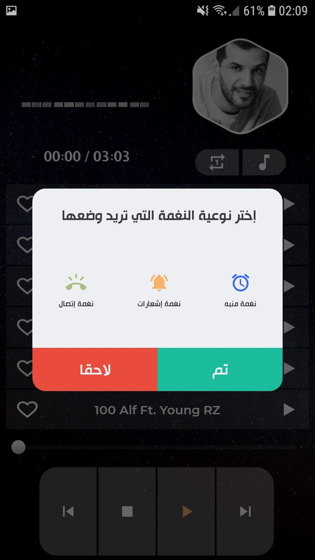 Blingos بلينغوس 2022 بدون نت para Android - Descargar