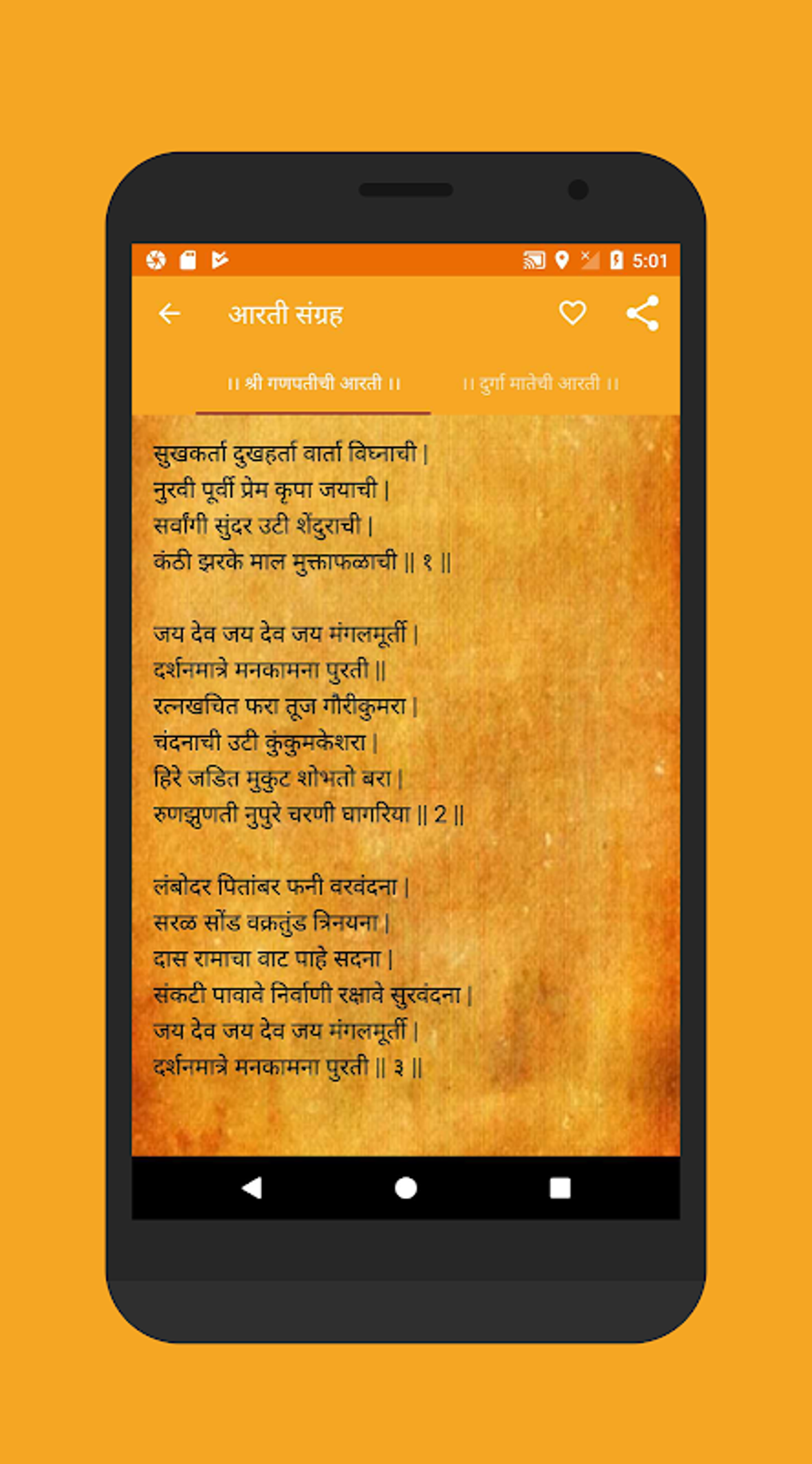 आरती, मंत्र आणि व्रत कथा - Mar APK para Android - Descargar