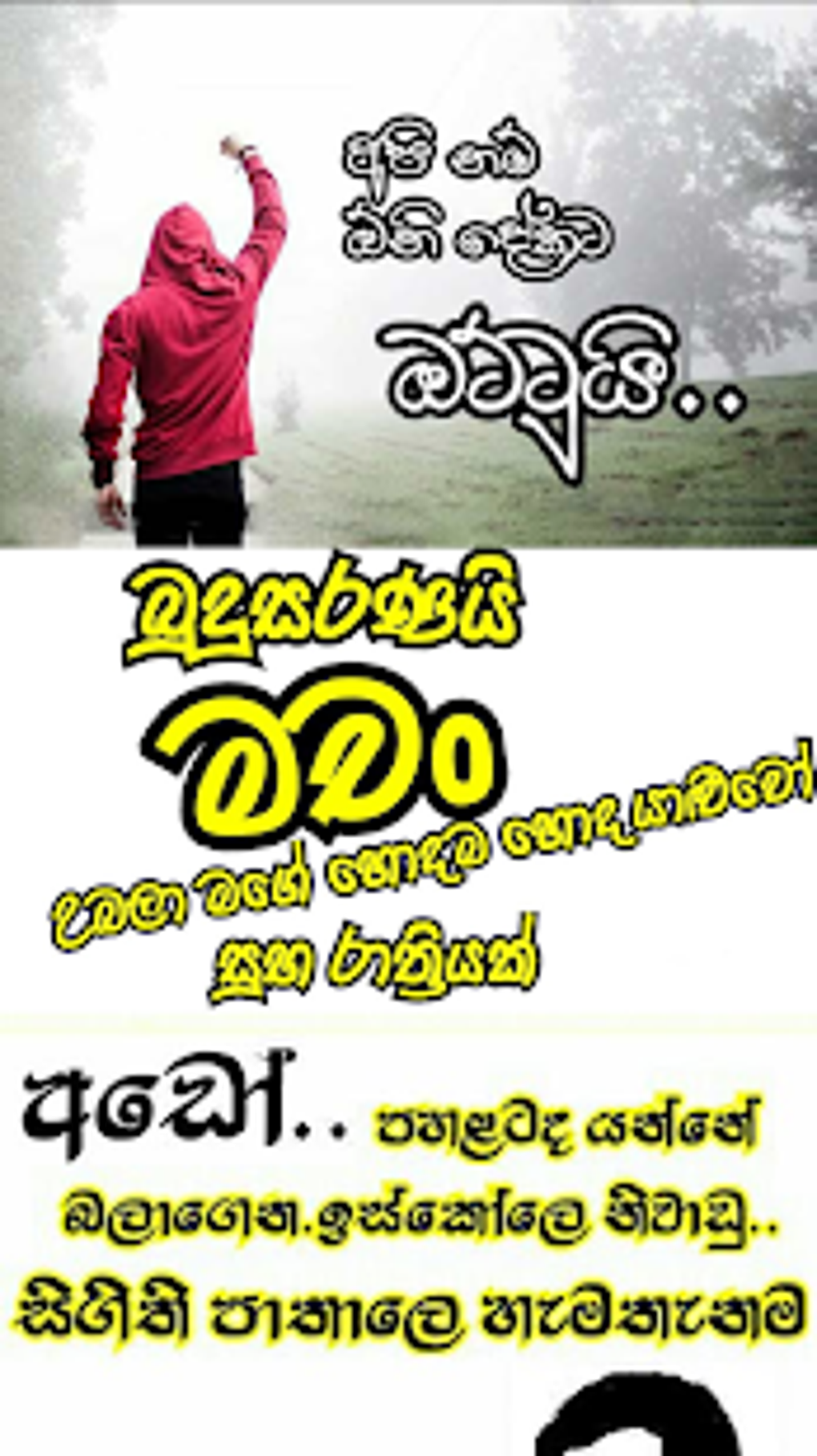Photo Editor Sinhala APK for Android - Download