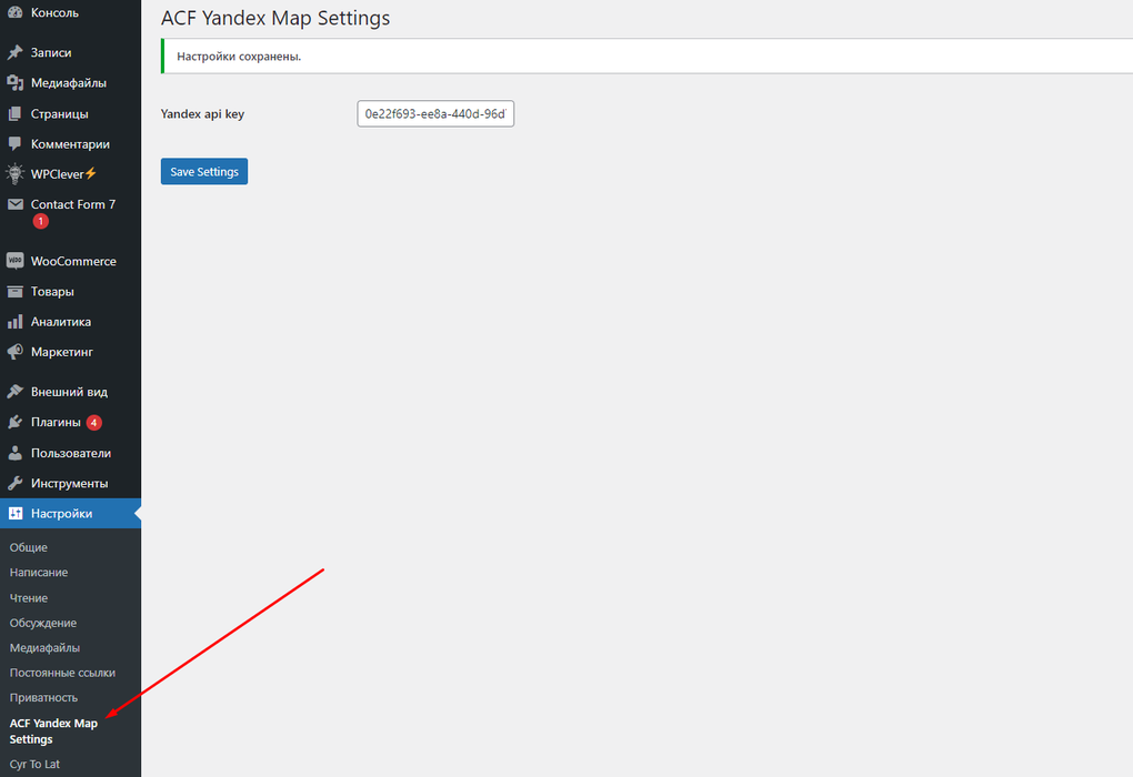 ACF: Yandex Maps Field para WordPress - Descargar