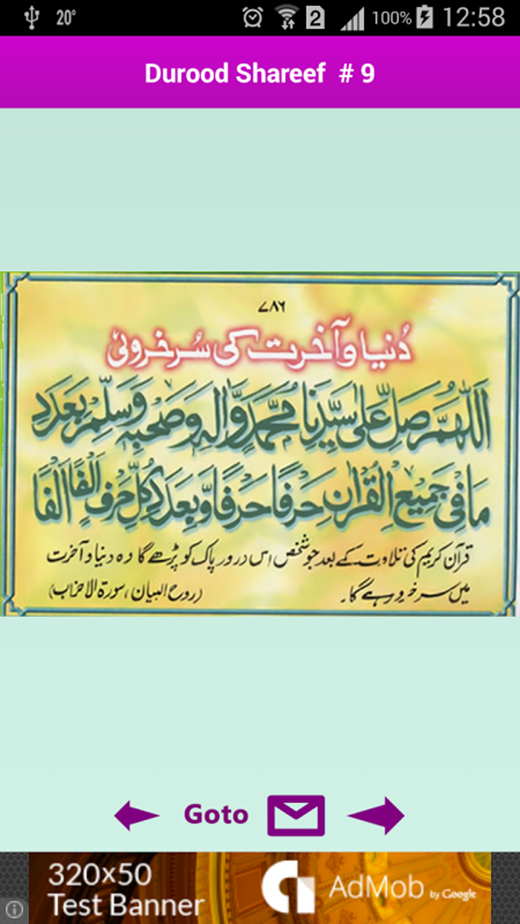 Android 용 142 Durood Shareef Collection APK - 다운로드