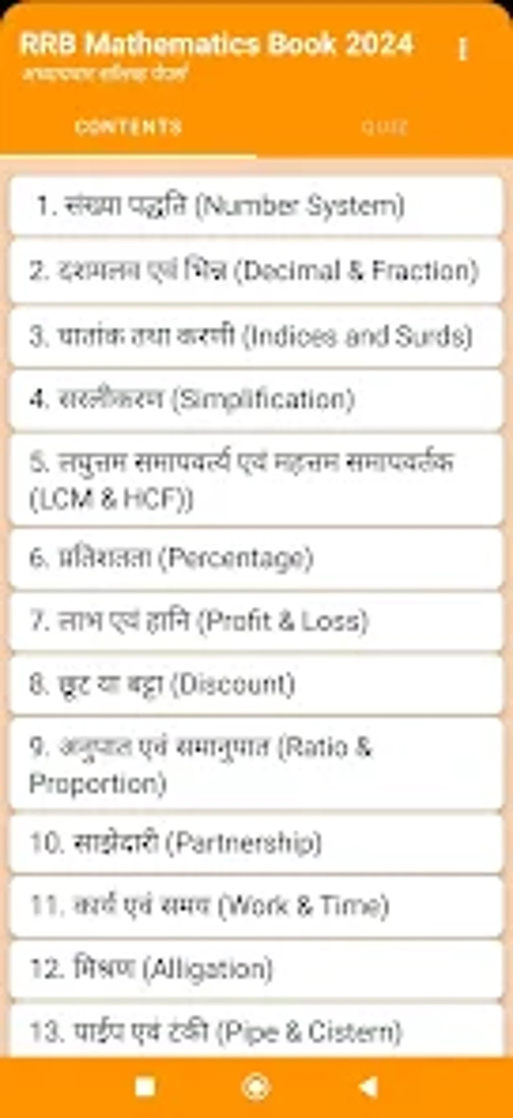 RRB Mathematics 2024 Book for Android - Download