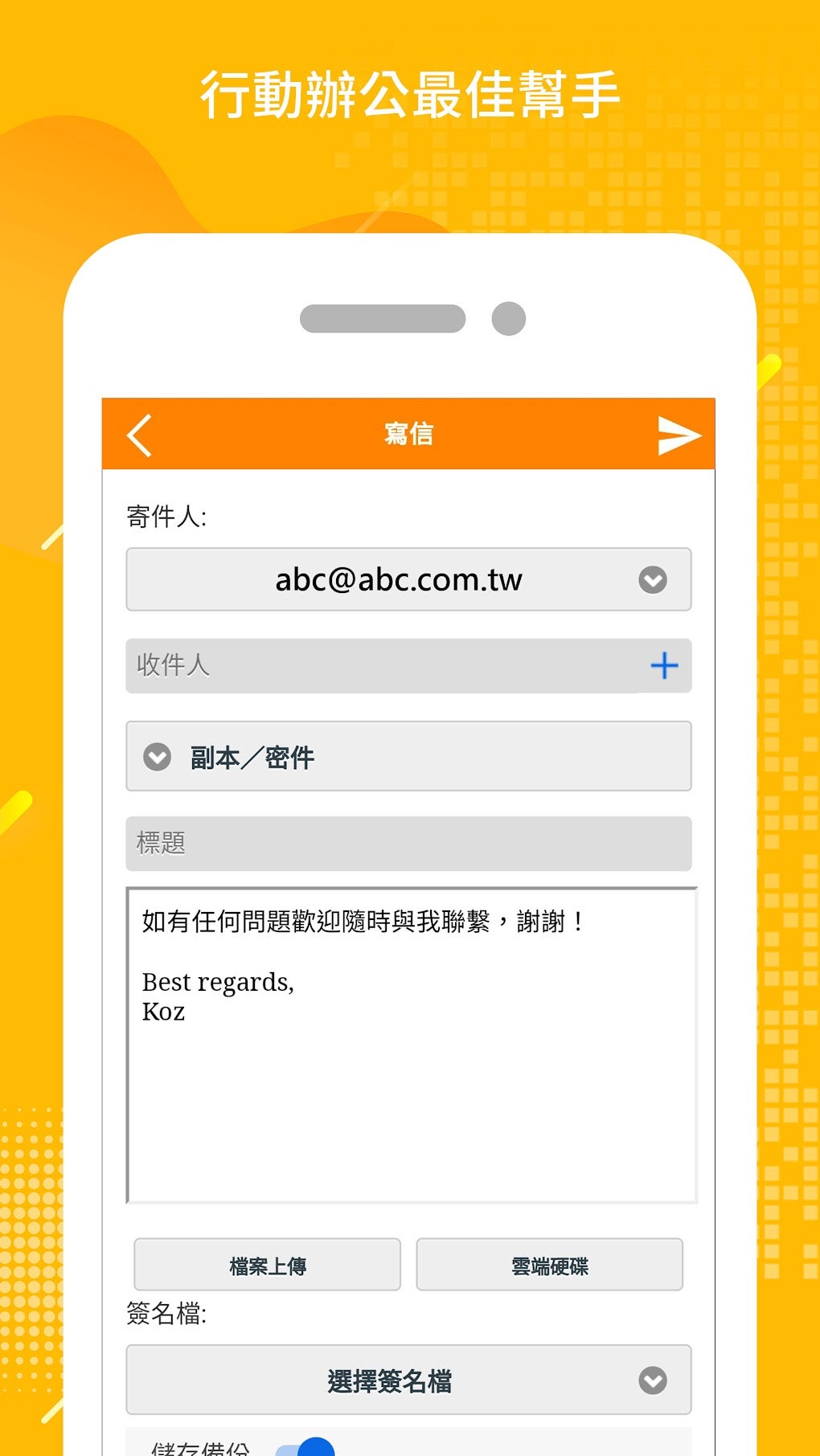 @Mail2000 for Android - Download