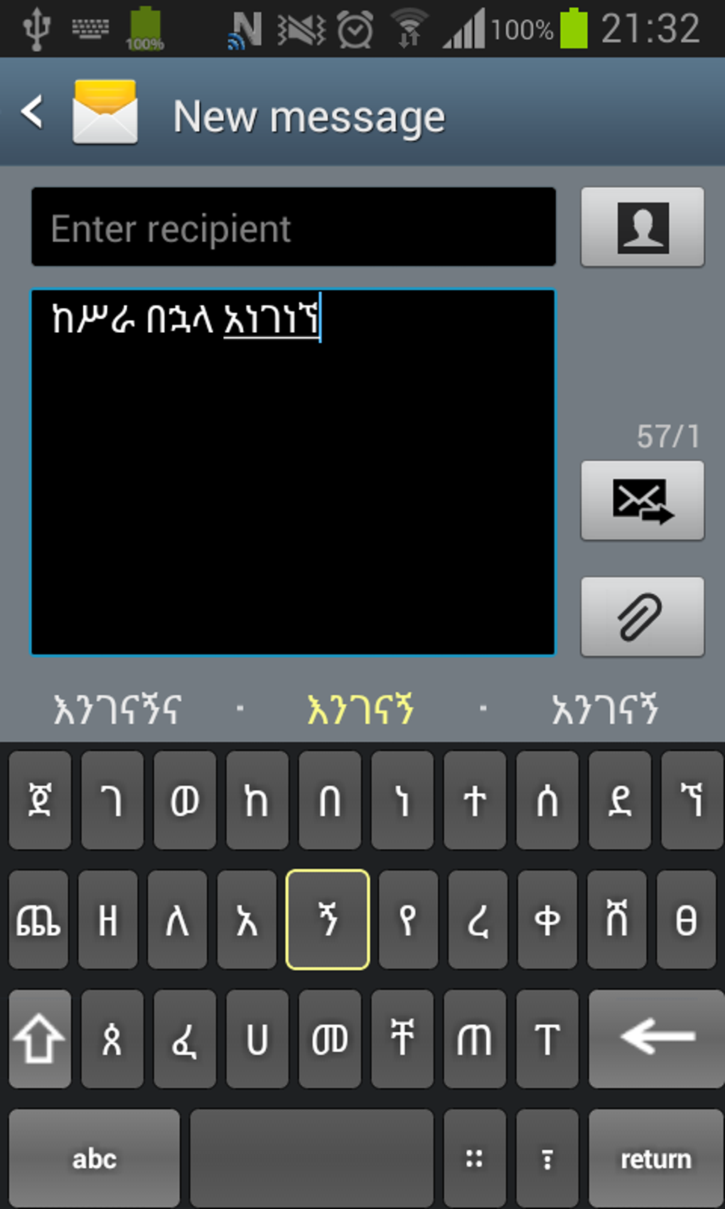 Mela Amharic Keyboard APK for Android - Download
