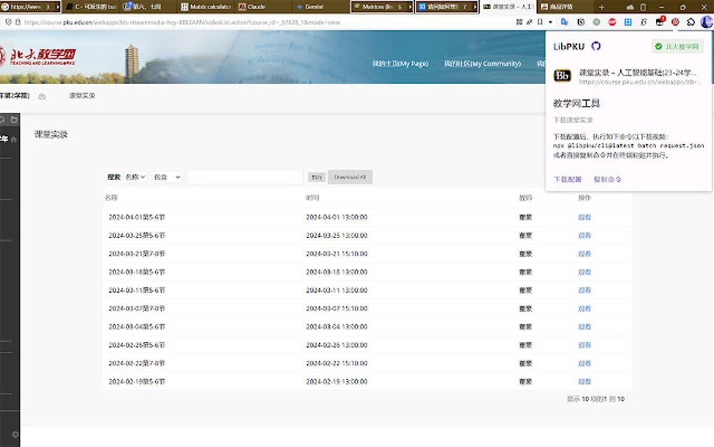 LibPKU Browser Extension für Google Chrome - Erweiterung Download