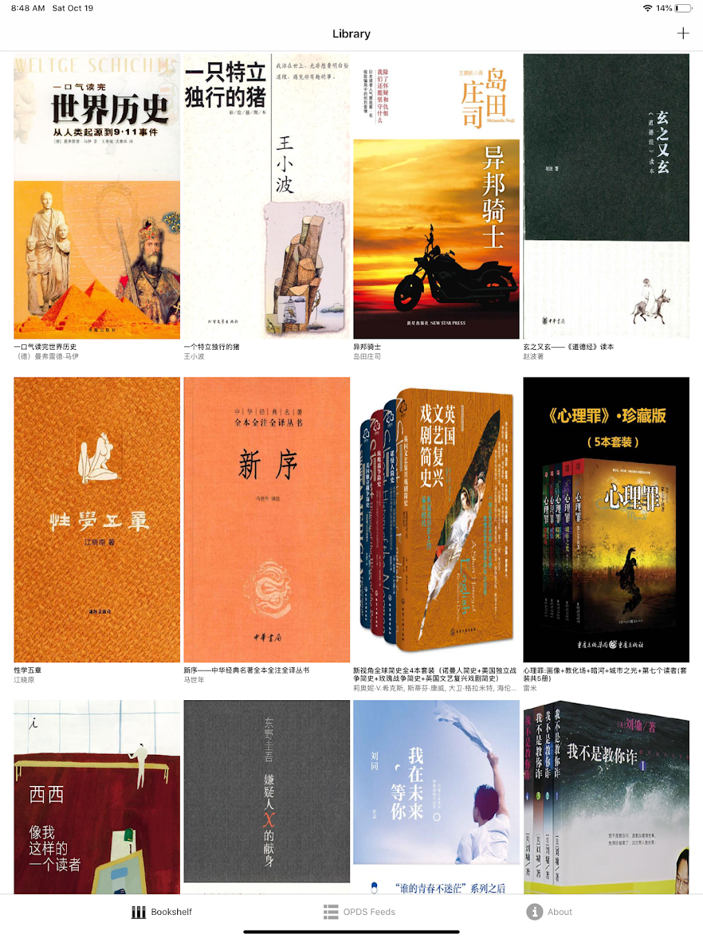 一生必读100本书 for Android - Download