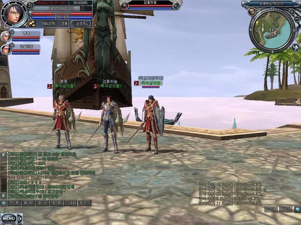 Rohan Online - İndir