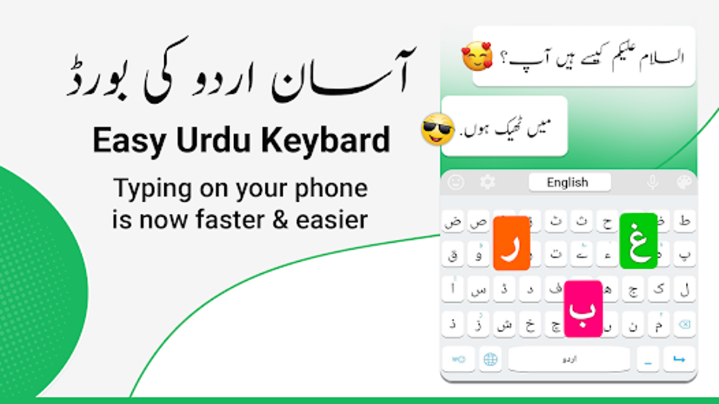 Urdu Keyboard pour Android - Télécharger