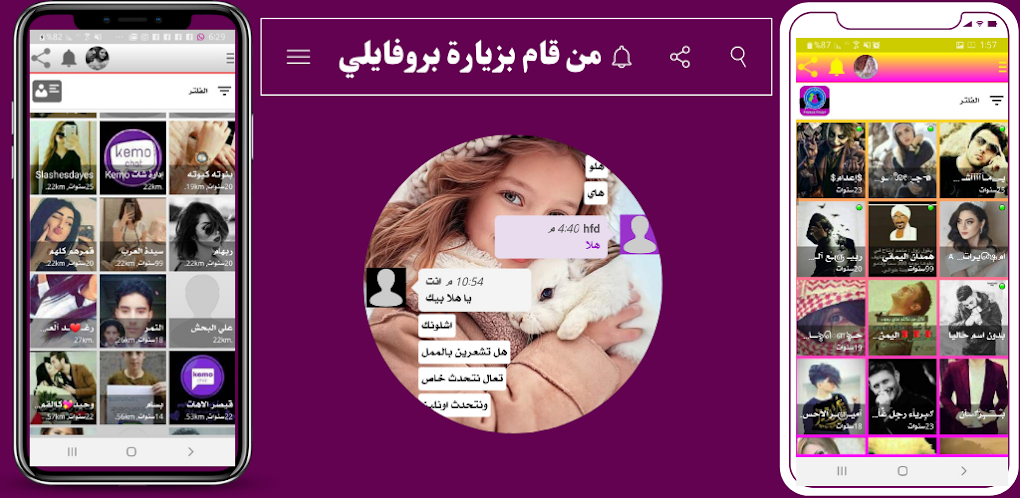 Wats abbey Omar Al Annabi for Android - Download