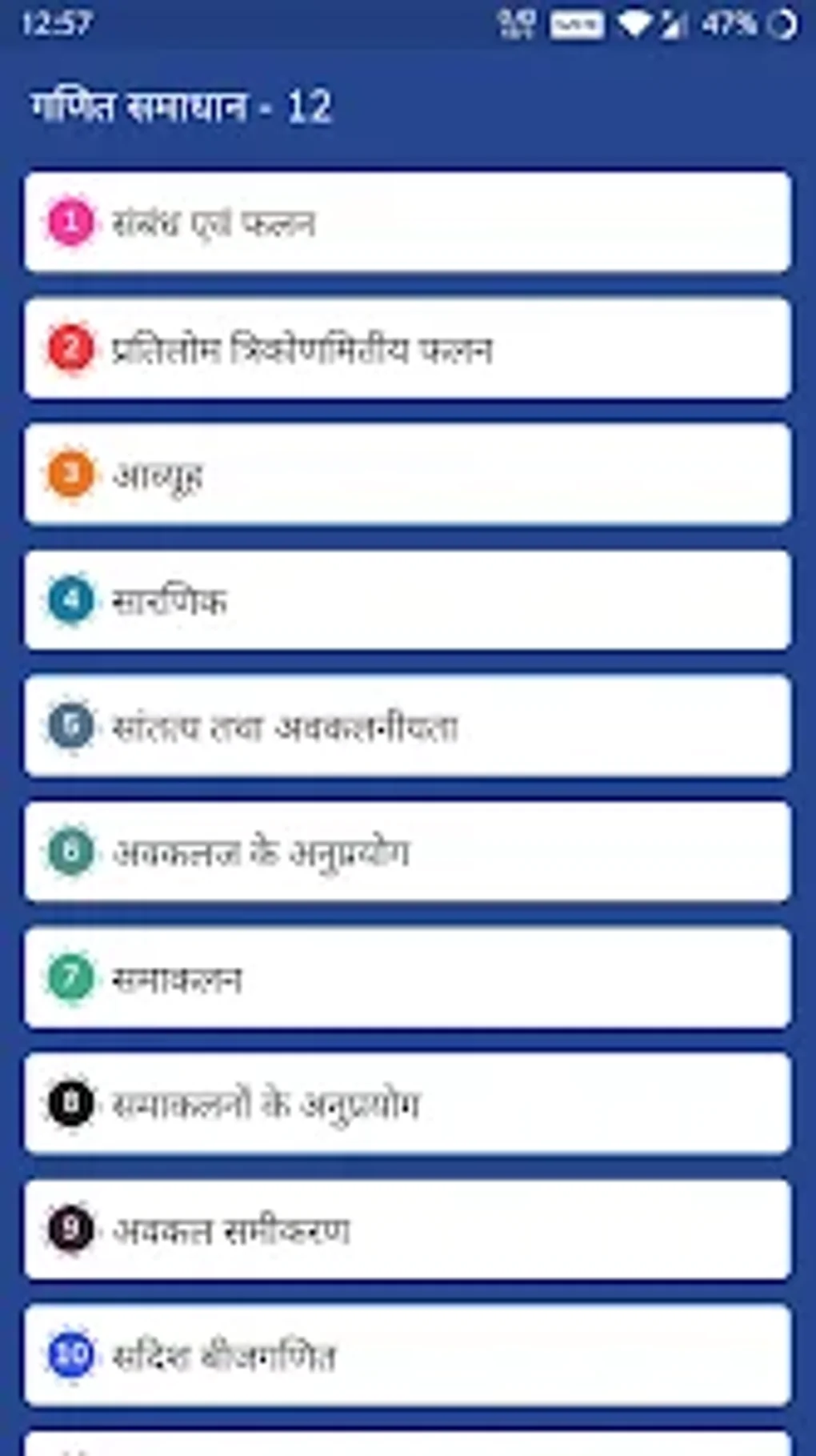Class 12 Maths Solutions Hindi For Android Download Class 12 Maths Solutions Hindi For Android Download