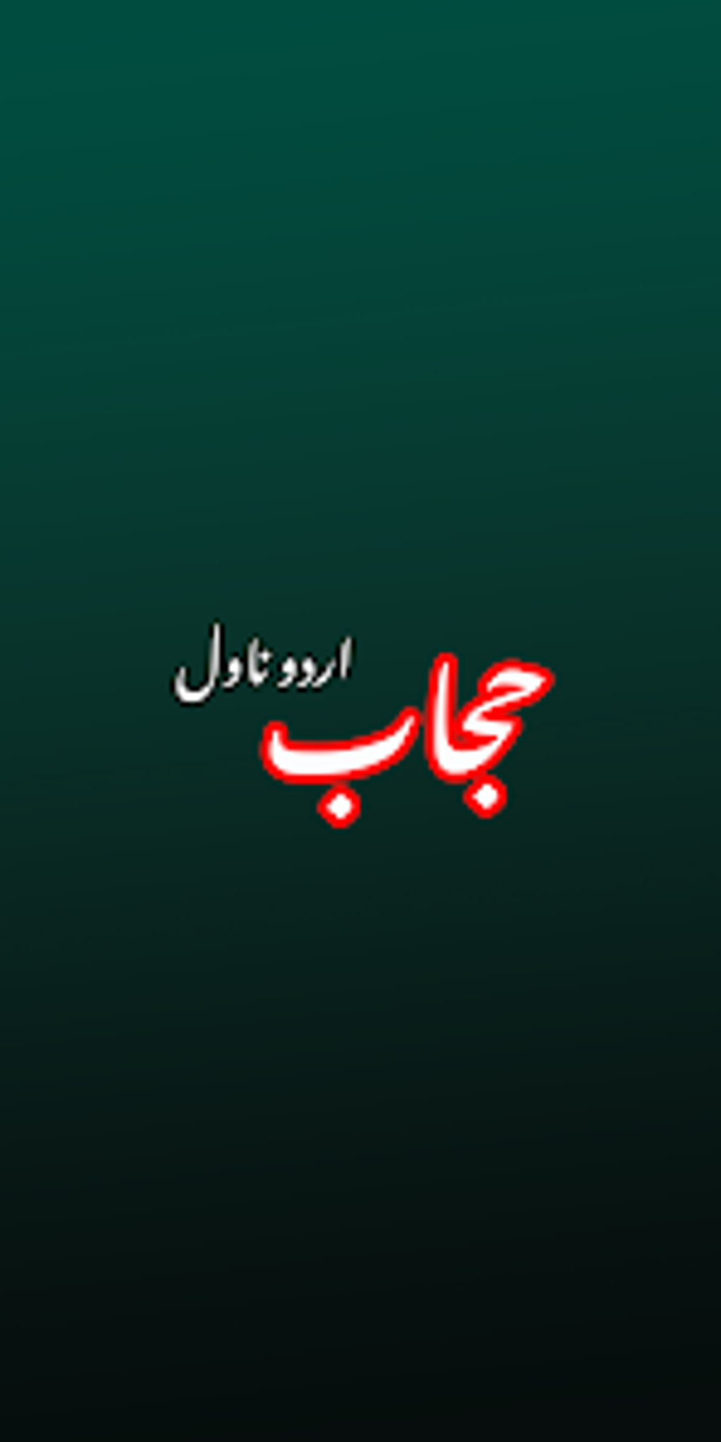 Hijab Islamic Urdu Novel pour Android - Télécharger