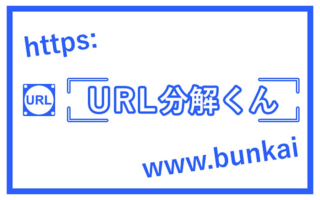 URL分解くん for Google Chrome - Extension Download
